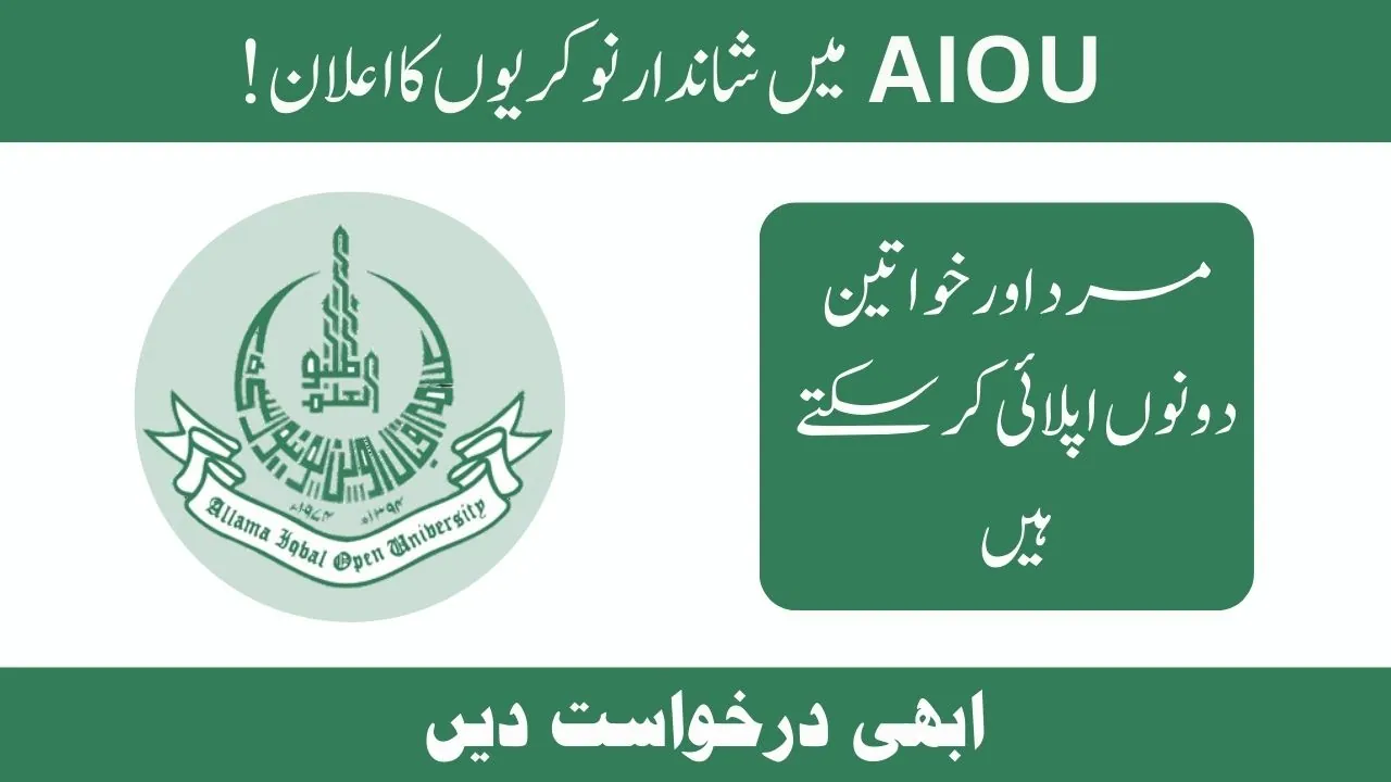 Jobs at Allama Iqbal Open University AIOU 2024 - Explore Today's Latest ...